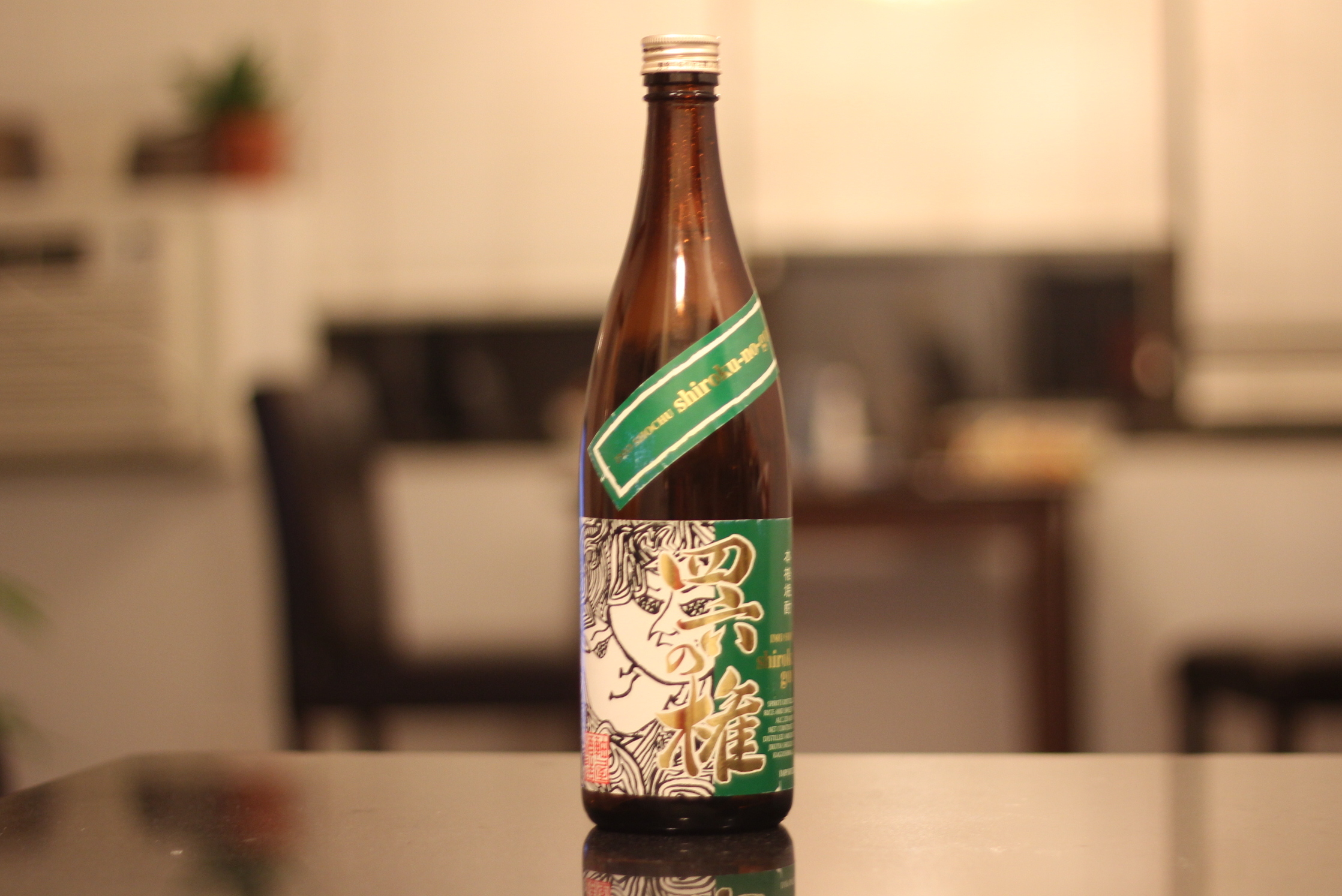 Shiroku-No-Gon - Kanpai