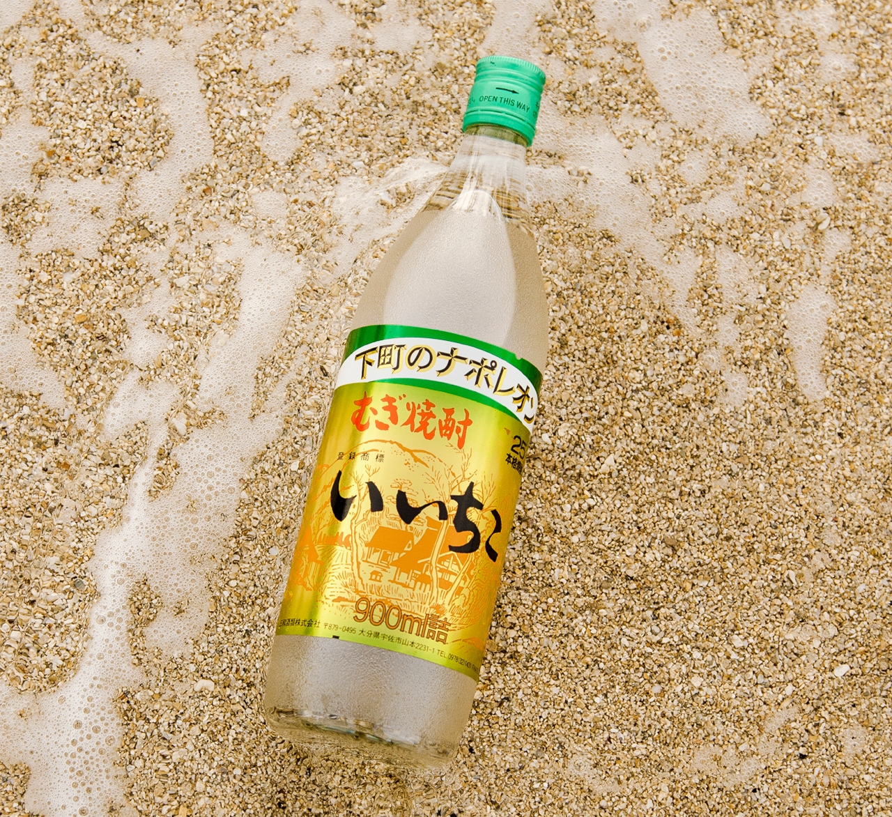 iichiko Kurobin - Kanpai